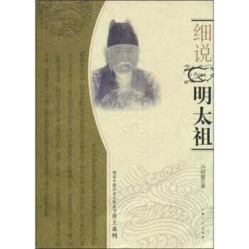 细说明太祖