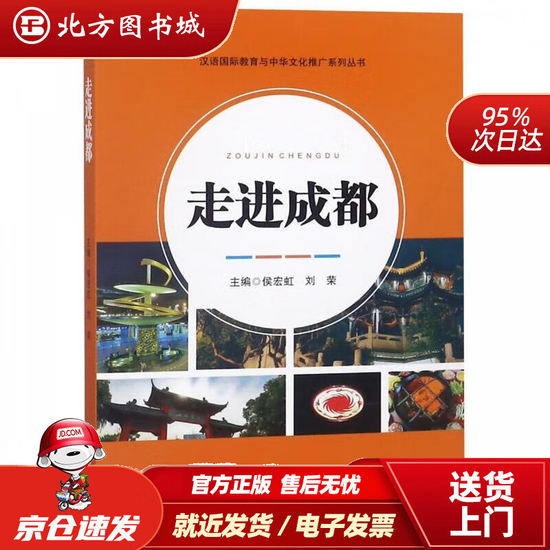 【现货】走进成都北方图书城