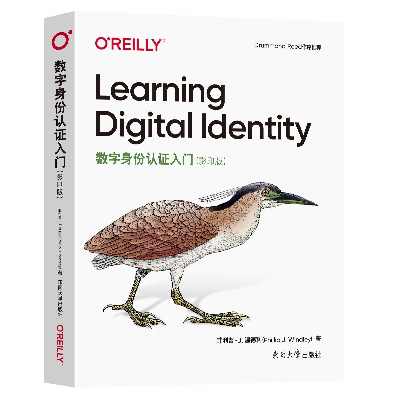 数字身份认证入门（Learning Digital Identity 影印版）