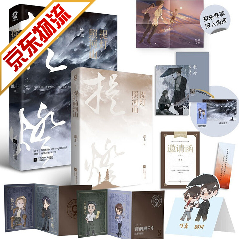 【系列自选】青春文学纯爱言情小说 提灯照河山 淮上