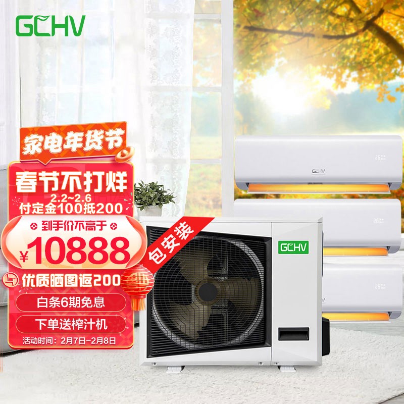 GCHV中央空调一拖三 家用多联机壁挂机 直流变频 包安装 小4匹 一级能效GCHV-VH080R1-C01-3A-京东商城【降价监控 价格 ...