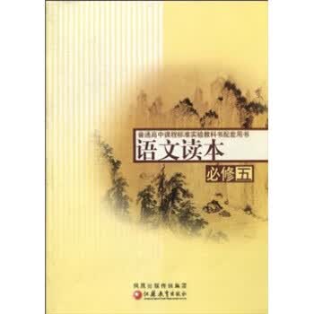语文读本【好书，下单速发】
