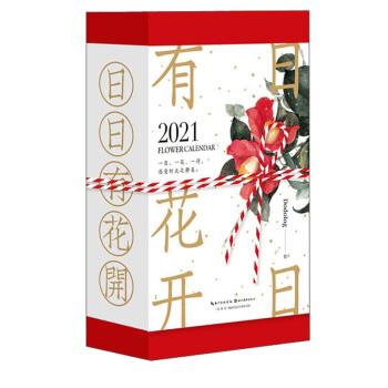 日日有花开 Dodolog 绘【书】