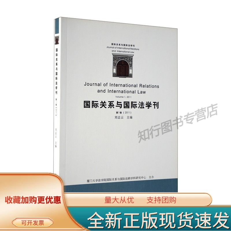关系与法学刊（卷）——关系与法学刊