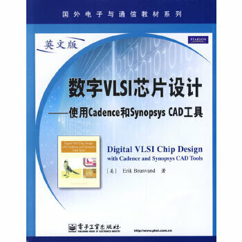 数字VLSI芯片设计——使用Cadence和Synopsys CAD工具