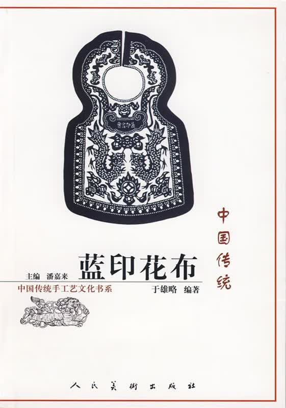 中国传统 蓝印花布【，放心购买】