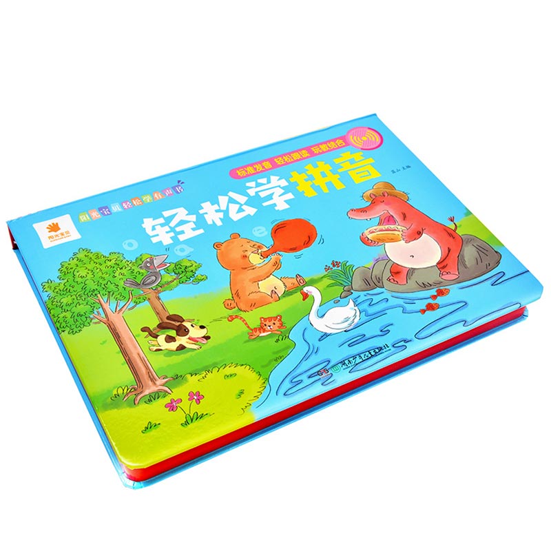 阳光宝贝轻松学有声书:轻松学拼音 蓝山著 湖南少年儿童出版社 9787556238873