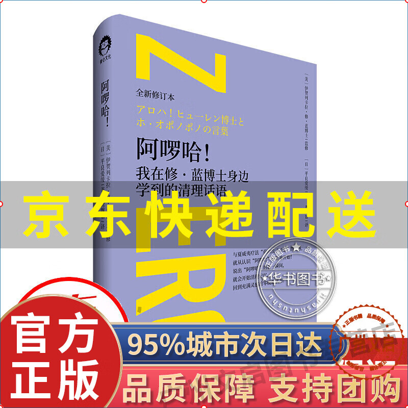 阿啰哈图书 励志与成功 自我调节 阿啰哈