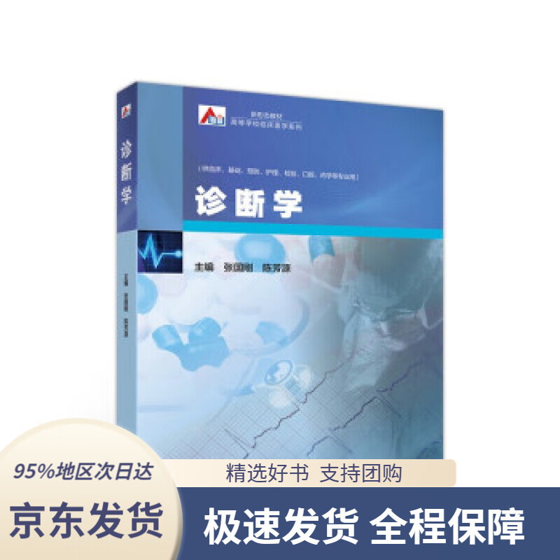 【 京东配送 支持团购】守护生命