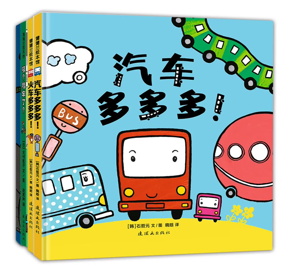蒲蒲兰绘本馆·这是什么队列 让孩子轻松爱上数学的绘本 （套装共4册）