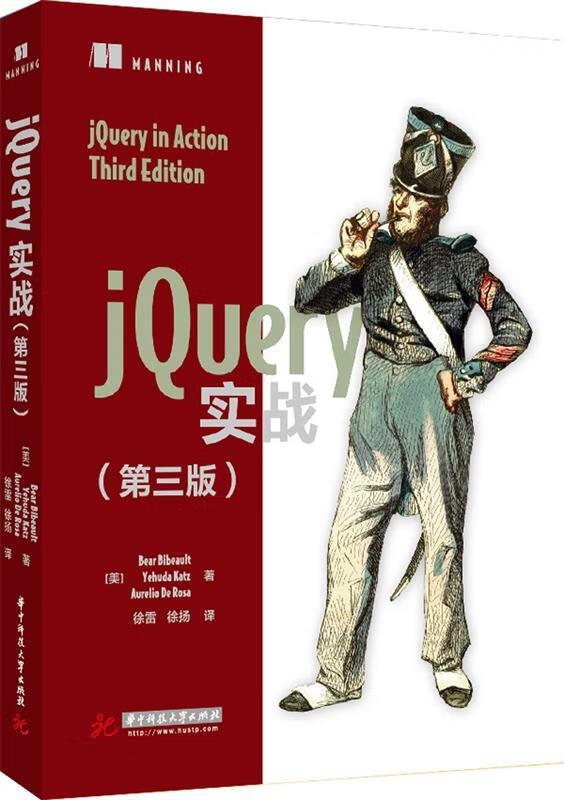 JQuery实战(第三版)【现货】