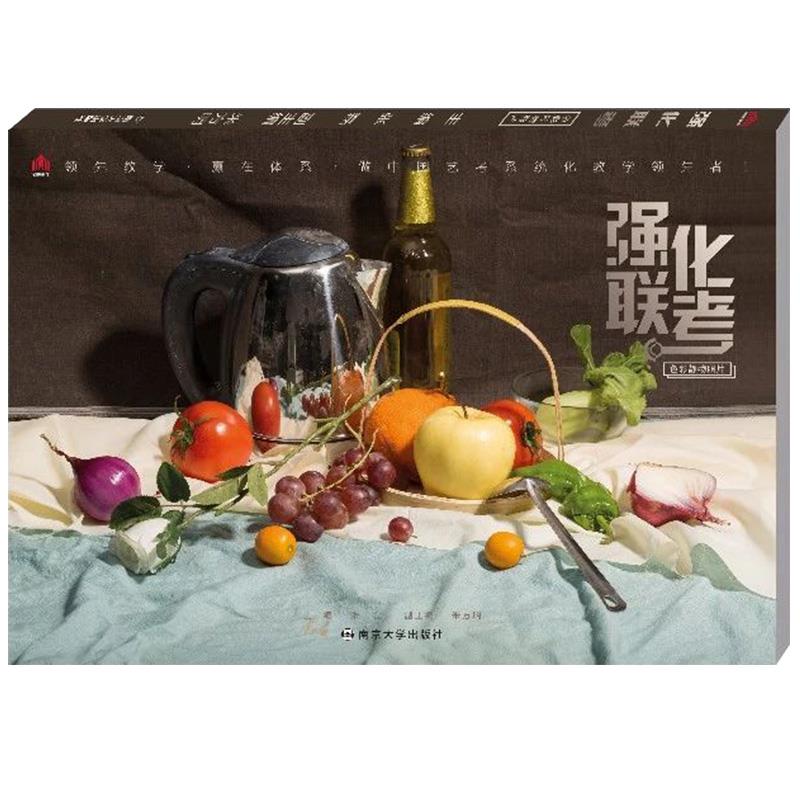 强化联考色彩静物照片