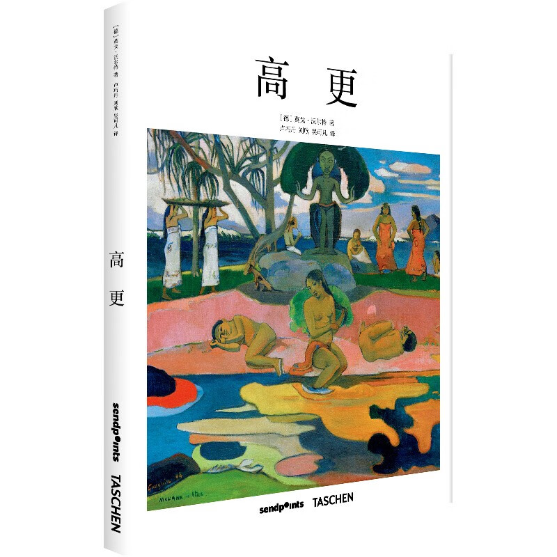 TASCHEN塔森 【基础艺术2.0】高更Gauguin 简体中文版 经典基础艺术入门 精装画册月亮与六便士原型现当代艺术原始主义 德国品牌
