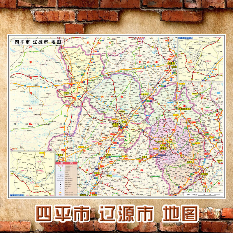 2023新款 四平市辽源市地图墙贴 交通行政区划图 装饰画海报 四平市辽源市行政区划图 油画布（有配送专业胶不伤墙）105*140（巨大、