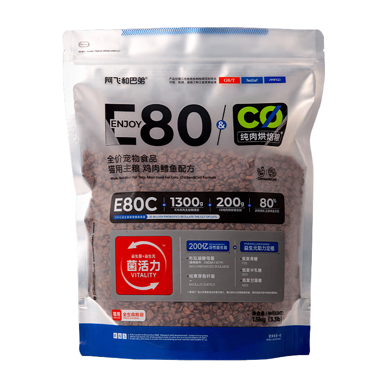 阿飞和巴弟 E80C猫粮1.5kg 赠试吃60g+猫条5支，56.91元包邮（需用券）—— 慢慢买比价网