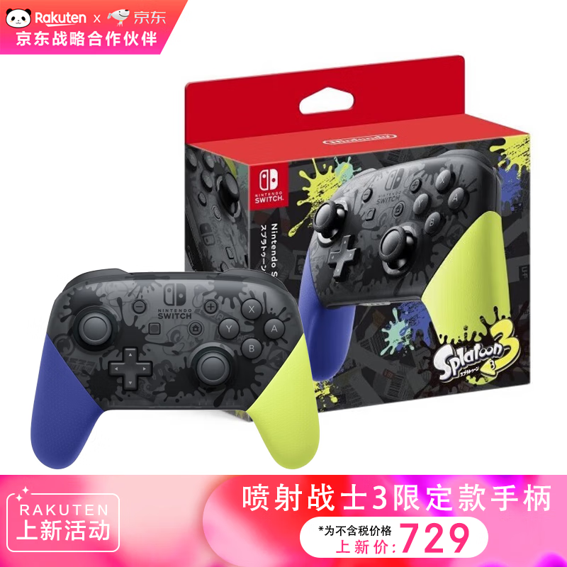 任天堂（Nintendo） Switch oled游戏机 续航加强版 掌机 NS 掌上游戏机便携 PRO喷射战士3限定手柄-京东商城【降价监控 ...