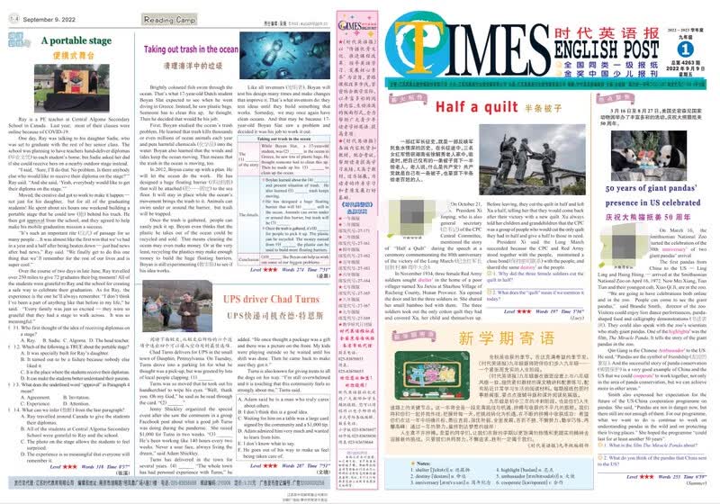 789下 初一初二初三 2023春时代英语报（译林）凤凰报刊 9上英语22秋