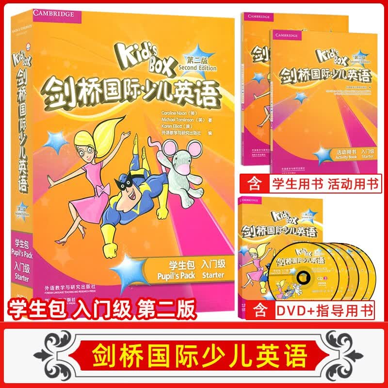 Kids Box剑桥国际少儿英语 学生包点读版入门123456级别 外研社剑桥国际少儿英语教材【送文件资料听录音，看视频] 第二版入门级学生包