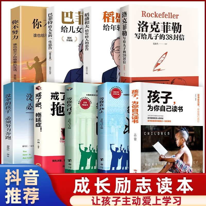 全套5册 父母的语言樊登陪孩子终身成长教育孩子要懂得心理学家庭教育育儿书籍父母必读好孩子不是管出来的推荐 全9册孩子为你自己而读书