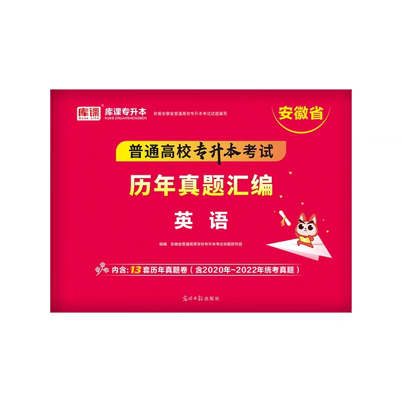 新书计算机导论电子工业出版社 2016年版 吕云翔李沛伦 安徽专升本英语历年真题