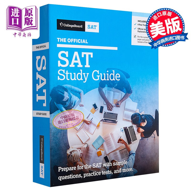 SAT官方学习指南2020版英文原版 The Official SAT Study Guide