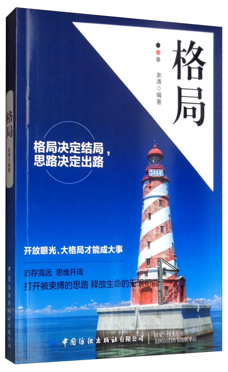 格局《现货速发》