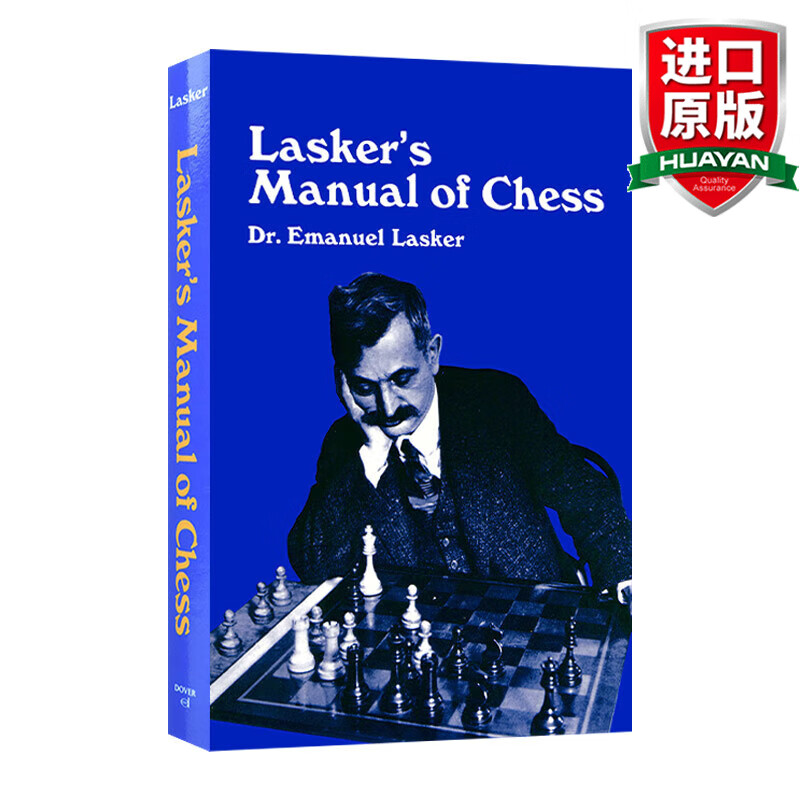 Lasker's Manual of Chess 英文原版 世界冠军拉斯克国际象棋手册 英文版 进口英语原版书籍