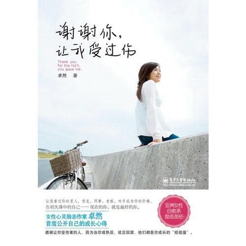 谢谢你，让我受过伤双色