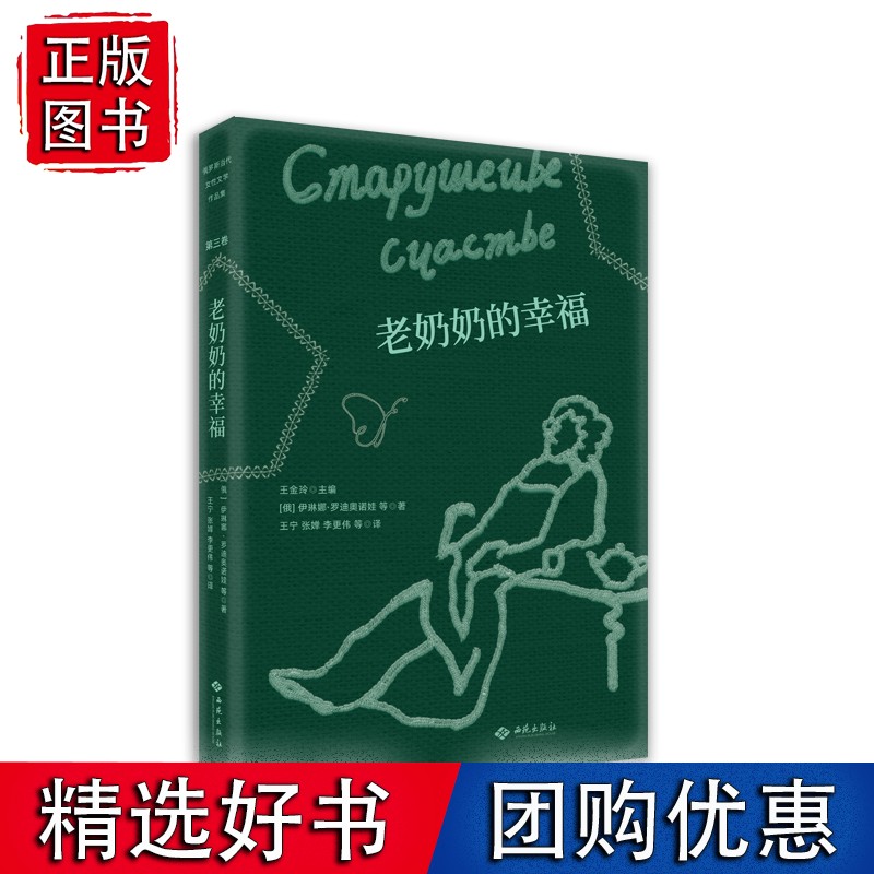老奶奶的幸福