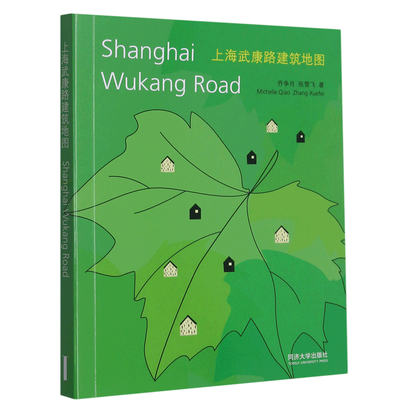 上海武康路建筑地图