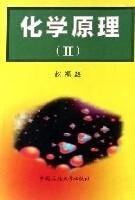 化学原理【好书，下单速发】
