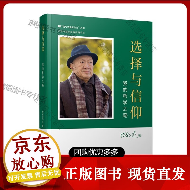 k选择与信仰:我的哲学之路