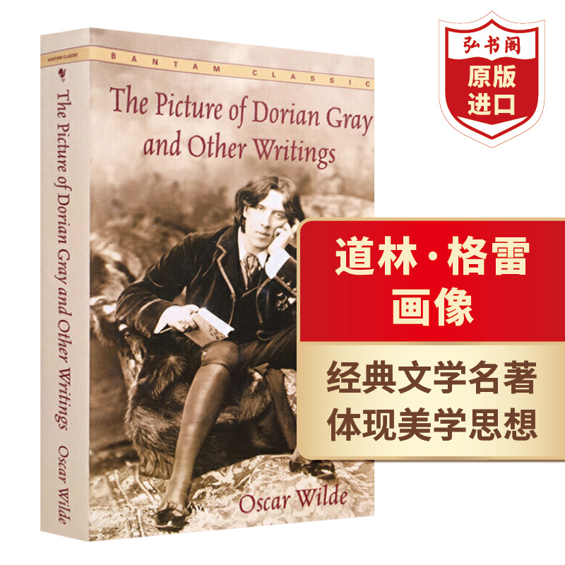 道林格雷画像 英文原版 The Picture Of Dorian Gray 奥斯卡王尔德 哲学美学文学的结合 经典文学名著 唯美主义代表 搭不可儿戏