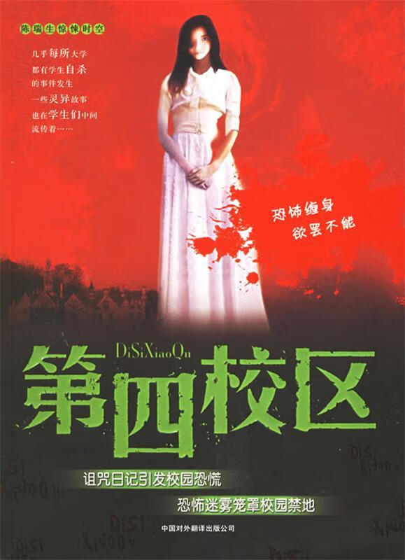 第四校区【特惠】