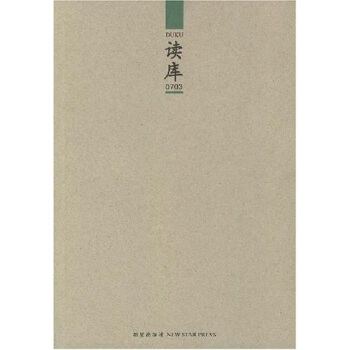 读库0703 张立宪 著【书】