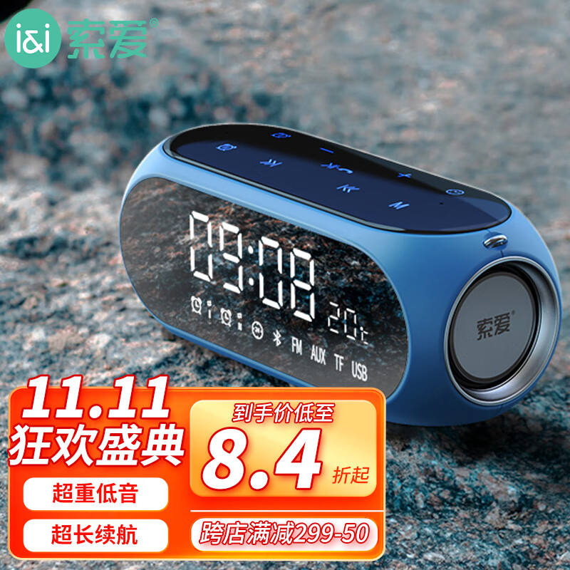 索爱（soaiy）S69 无线蓝牙音箱小钢炮音响低音炮大音量户外家用随身便携电脑手机车载闹钟收音机迷你 蓝-京东商城【降价监控 价格走势 历史 ...