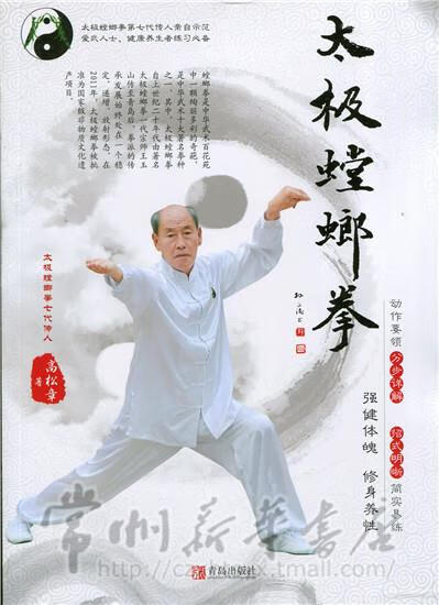 太极螳螂拳【，放心购买】