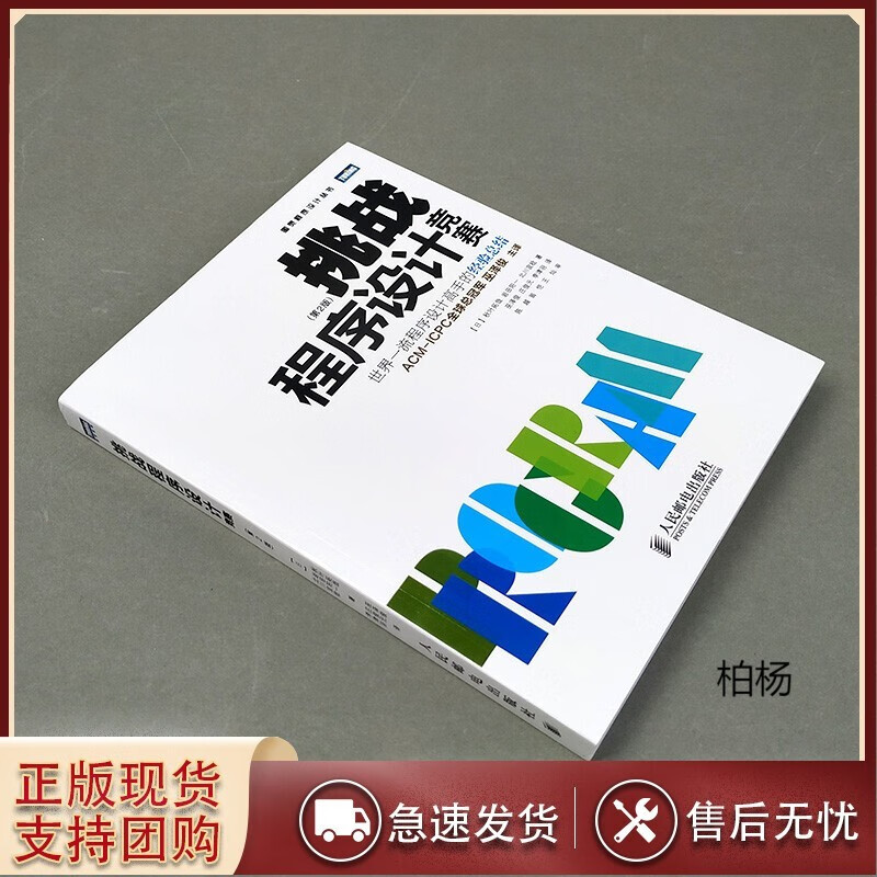 速发 斯宾诺莎文集.第3卷(神学政治论)荷兰斯宾诺莎商务印书馆