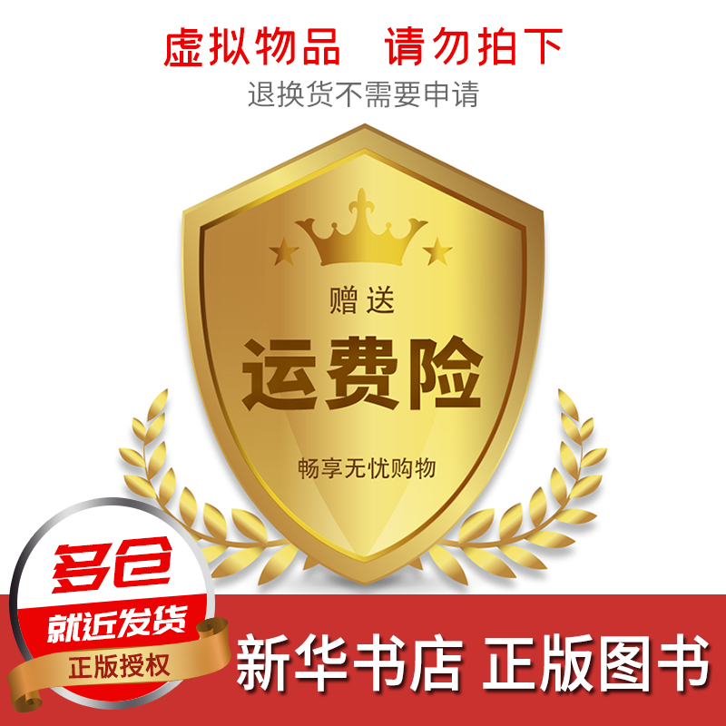 赠送运费险 [虚拟物品] 不是实物 请勿购买，退换货不需要申请此链接 红色