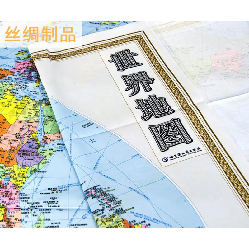 世界地图丝绸版世界丝绸地图约1.1*0.8米折叠袋装学习地理馈赠收藏地图政区地图世界国家地图