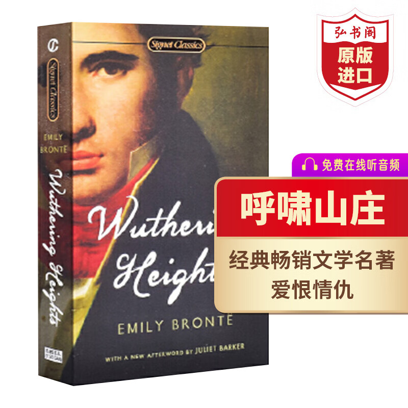 呼啸山庄 英文原版 Wuthering Heights 艾米莉勃朗特 文学名著 课外阅读搭傲慢与偏见 简爱 蝴蝶梦 飘 弘书阁英语文库十大经典之一