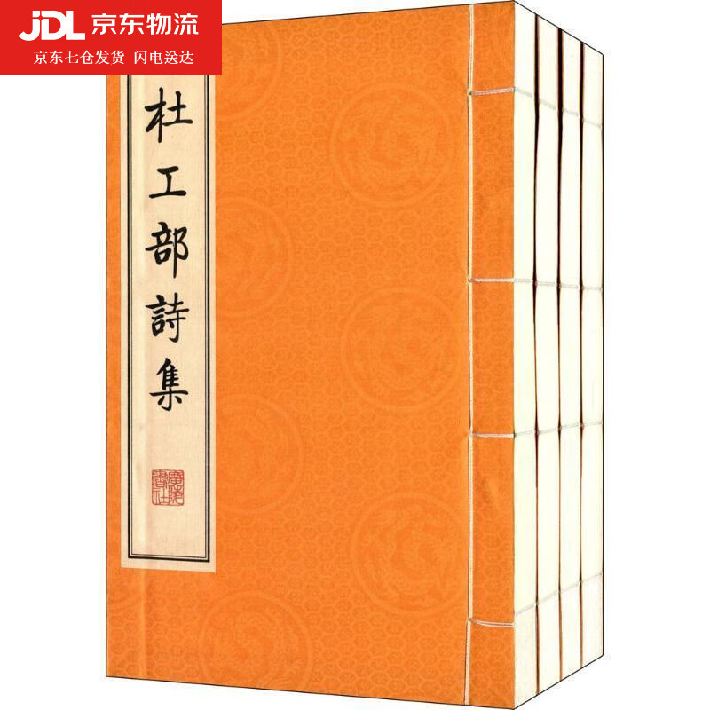 杜工部诗集唐杜甫著