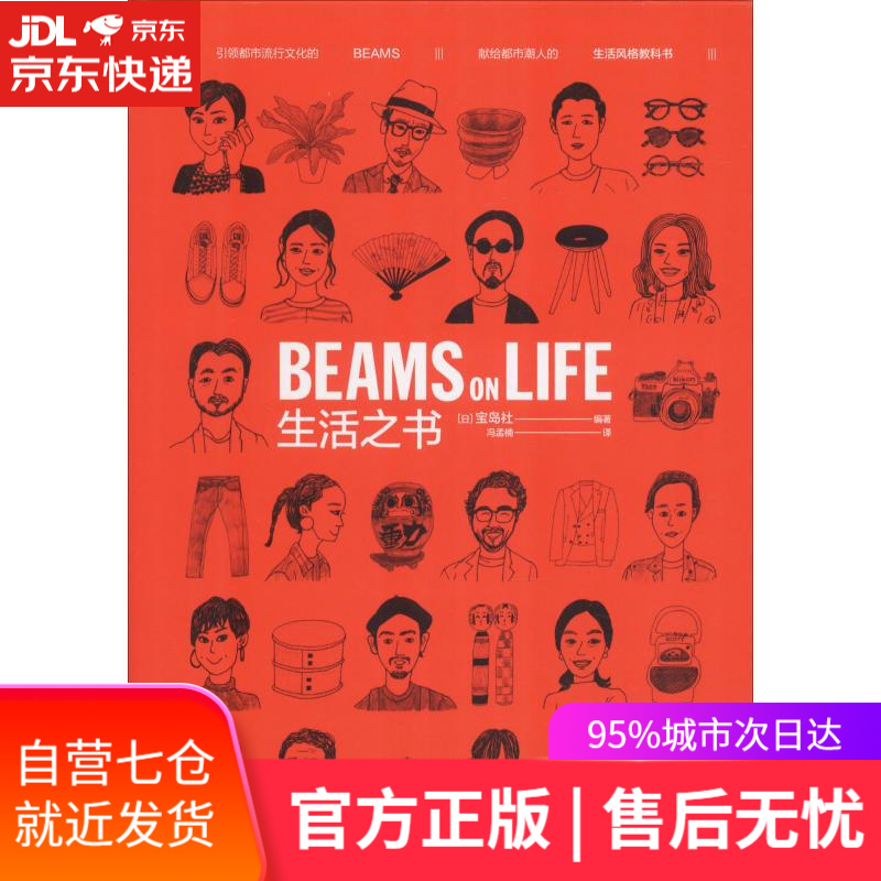 生活之书 日本宝岛社 中信出版社