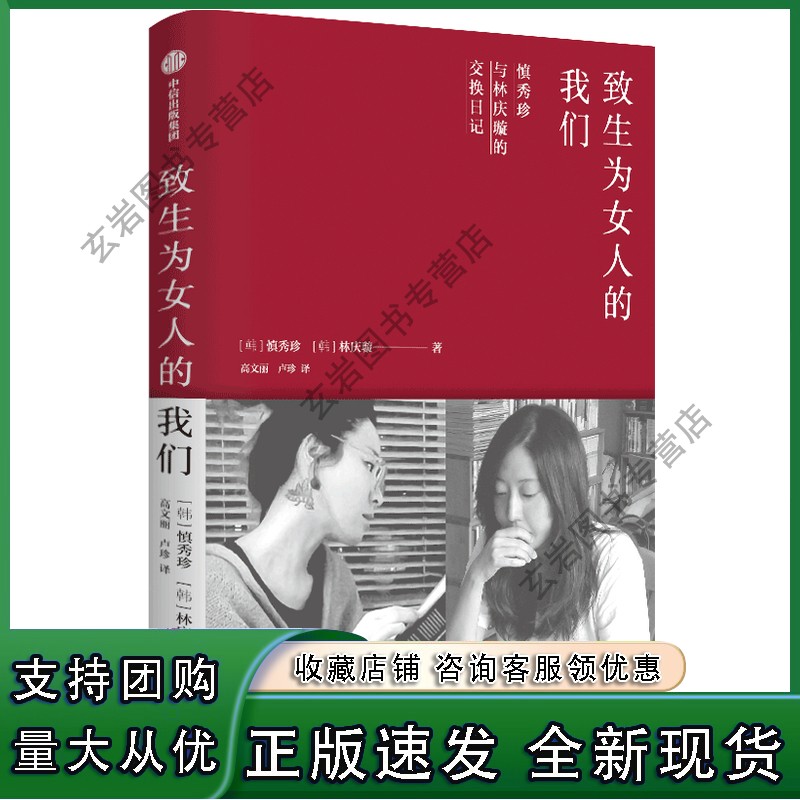 n致生为女人的我们