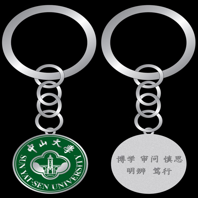 中山大学明信片 30张中大明信片 中山大学纪念品 中山大学钥匙扣礼盒装