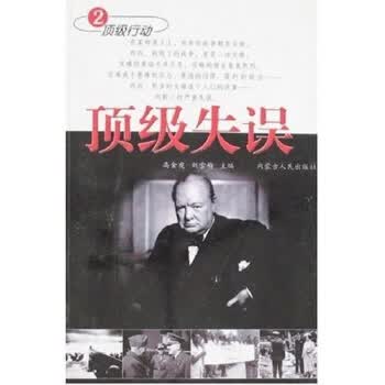 失误 高金虎,刘雪梅