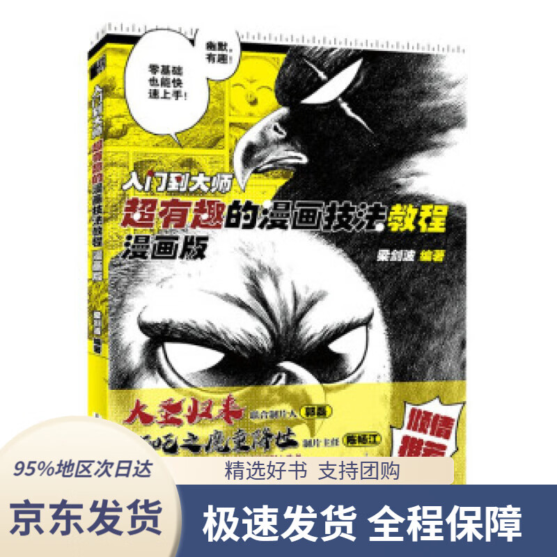 【 京东配送 支持团购】网络空间安全概论
