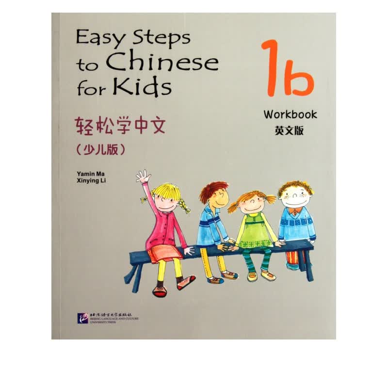 轻松学中文(1b少儿版英文版)