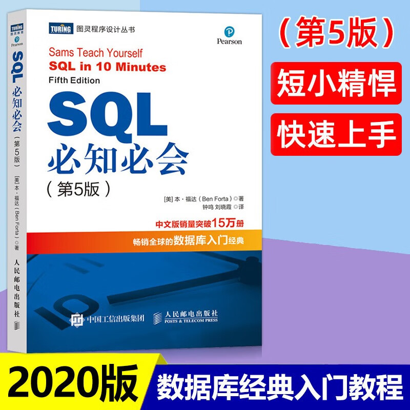 MySQL实战学习系列】 SQL必知必会(第五版)