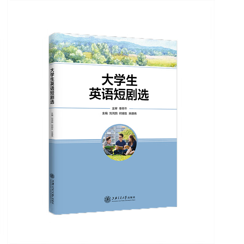 大学生英语短剧选